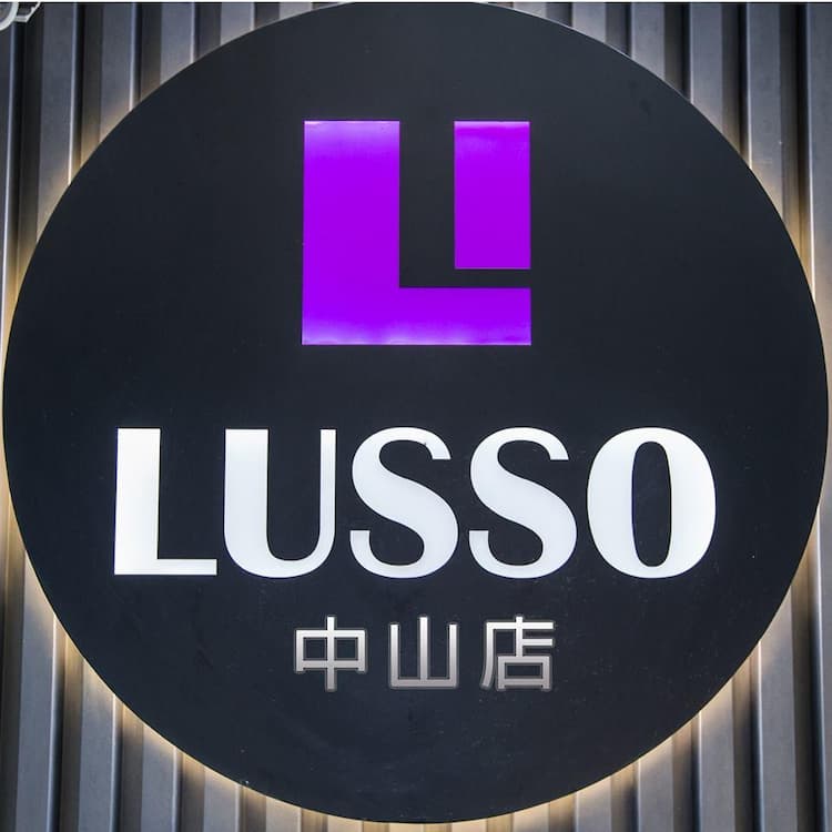 Lusso 中山店 | StyleMap美配