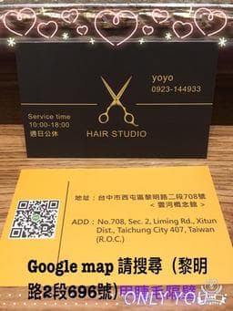 Yoyo hair studio | StyleMap美配